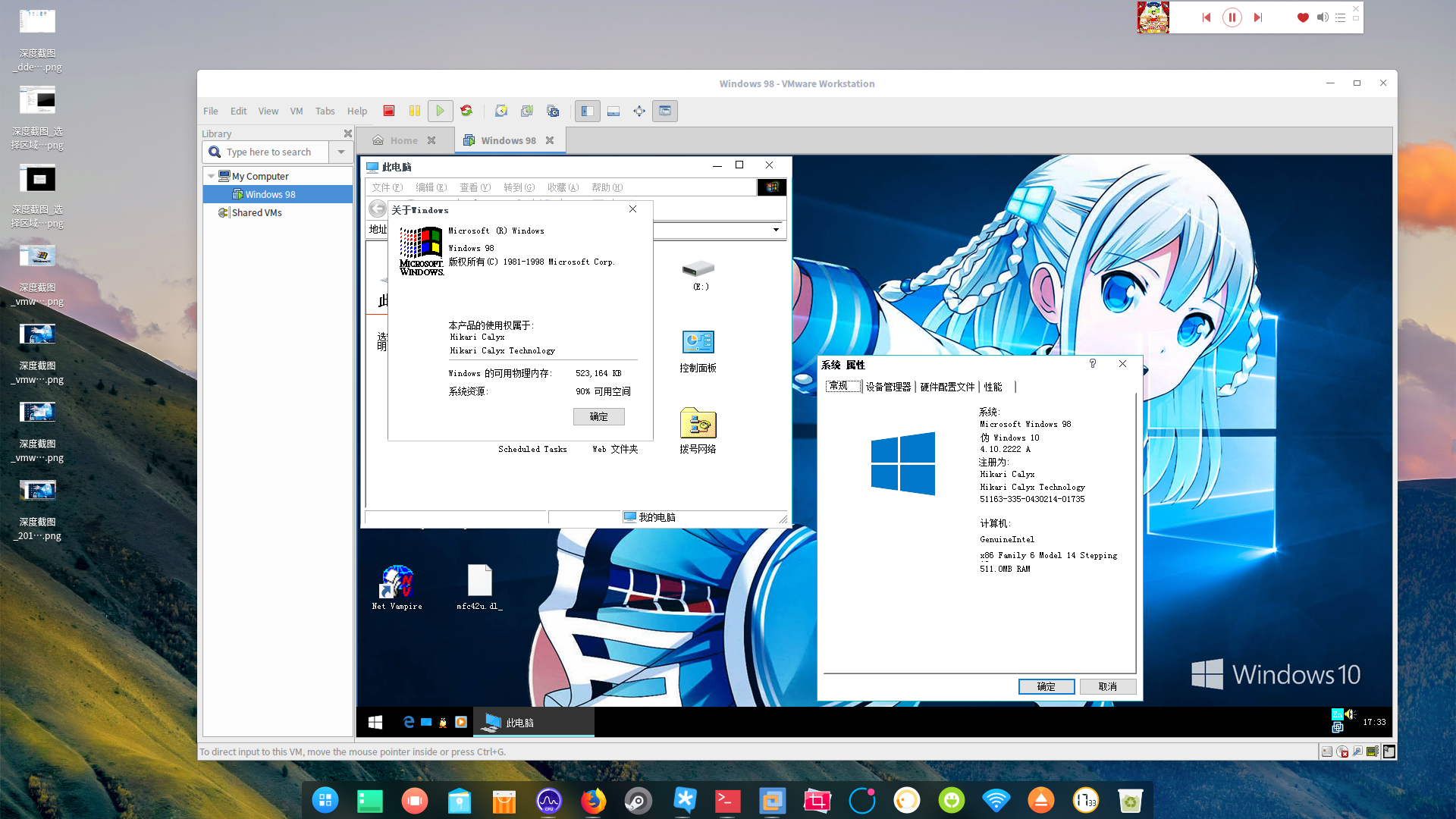 Windows 98+Windows 10 UI，你从未用过的全新版本 - DrBlackの锦里