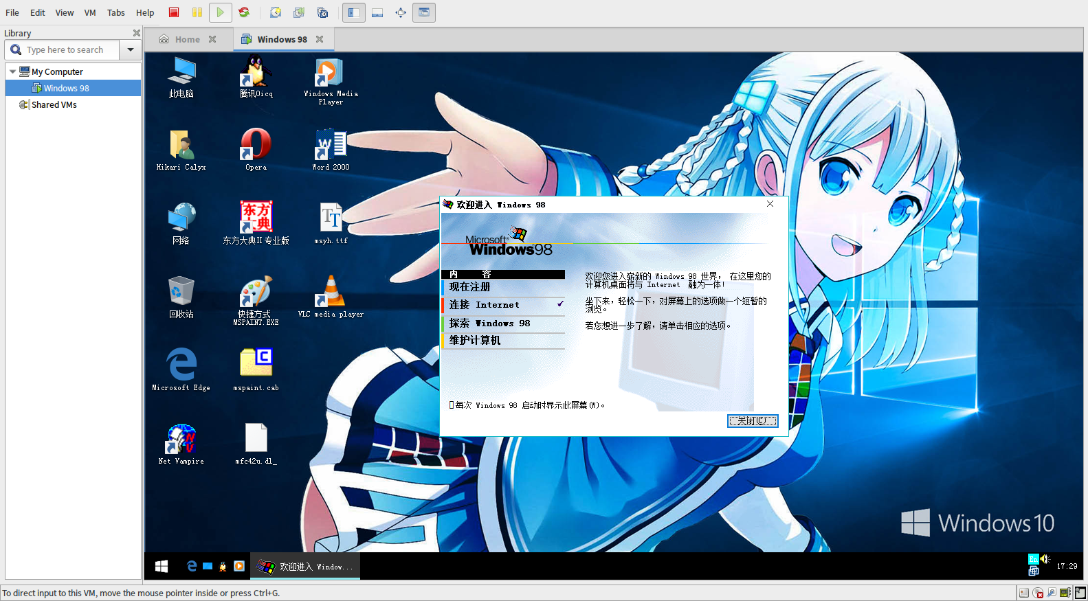 Windows 98+Windows 10 UI，你从未用过的全新版本 - DrBlackの锦里