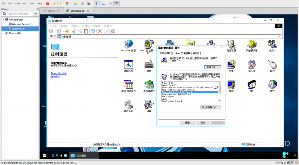 Windows 98+Windows 10 UI，你从未用过的全新版本 - DrBlackの锦里