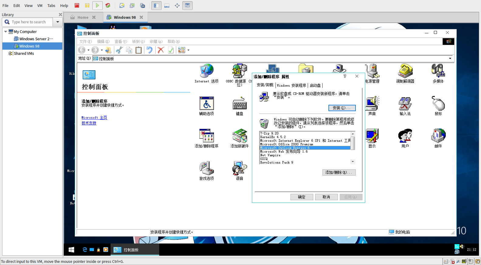 Windows 98+Windows 10 UI，你从未用过的全新版本 - DrBlackの锦里