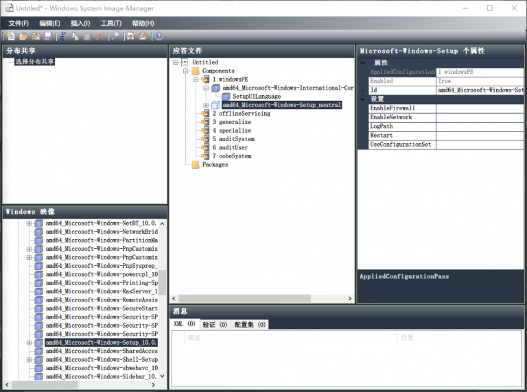 Windows10无人值守应答文件制作 - DrBlackの锦里