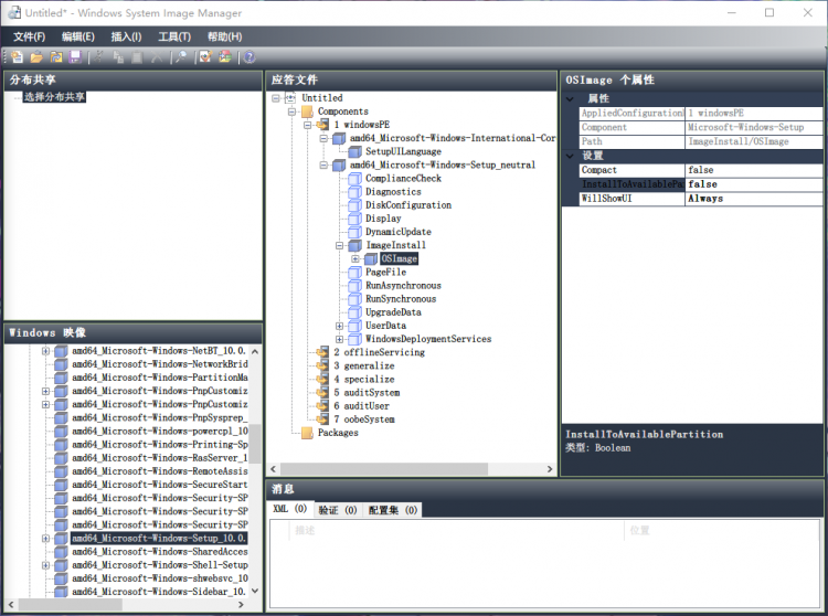 Windows10无人值守应答文件制作 - DrBlackの锦里